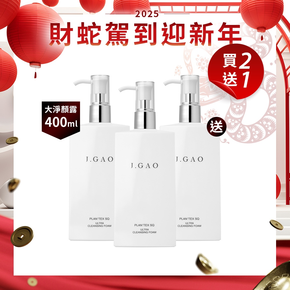 J.GAO淨顏露的價格推薦 - 2025年2月 | 比價比個夠BigGo