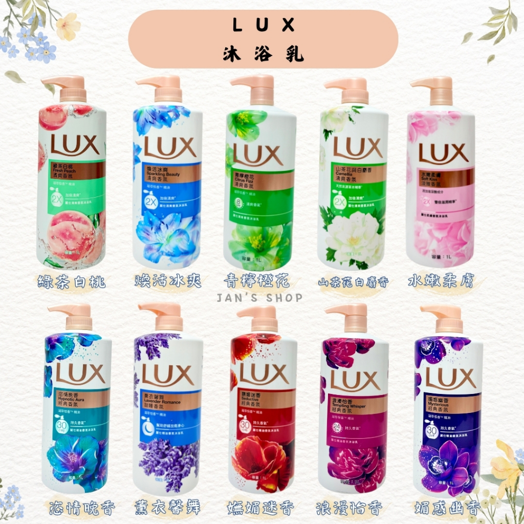 lux 1l 在拍賣網站 - 比價撿便宜 - 優惠與推薦 - 2025年11月