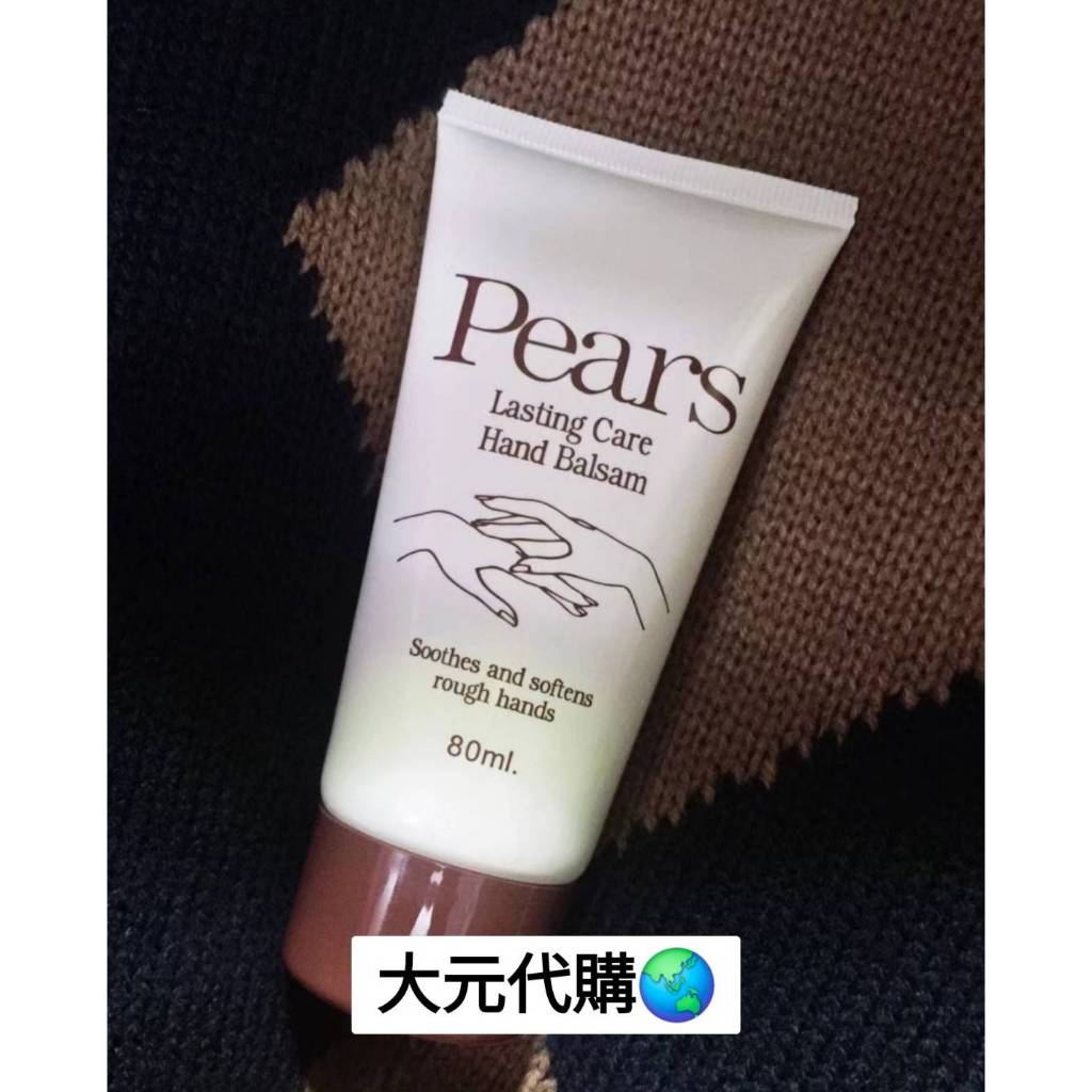 pears 梨牌護手霜的價格推薦 - 2026年1月 | 比價比個夠BigGo