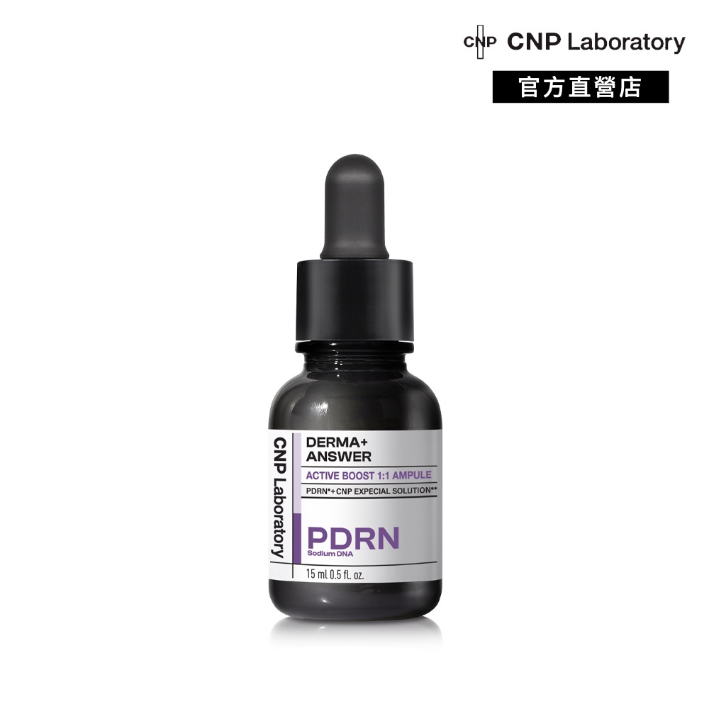 cnp全效逆齡安瓶的價格推薦 - 2025年6月 | 比價比個夠BigGo