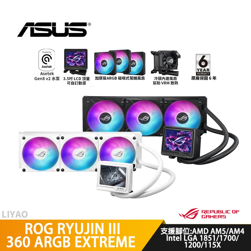 rog 龍神 iii 360 argb extreme的價格推薦 - 2025年7月 | 比價比個夠BigGo
