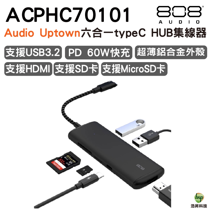 808 audio uptown的價格推薦 - 2026年2月 | 比價比個夠BigGo