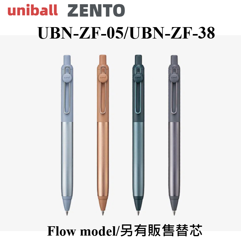 Uniball zento flow的價格推薦 - 2025年8月 | 比價比個夠BigGo
