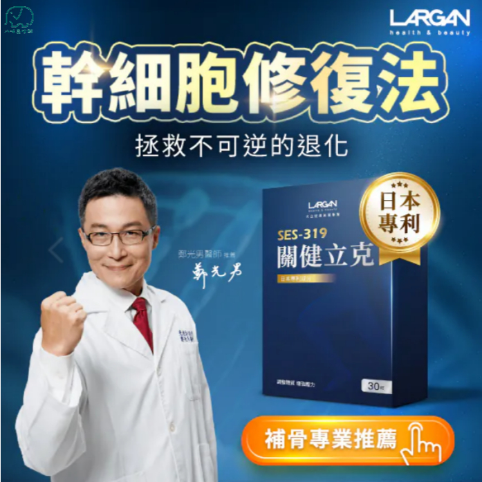 大立美 SES-319關健立克的價格推薦 - 2025年1月| 比價比個夠BigGo