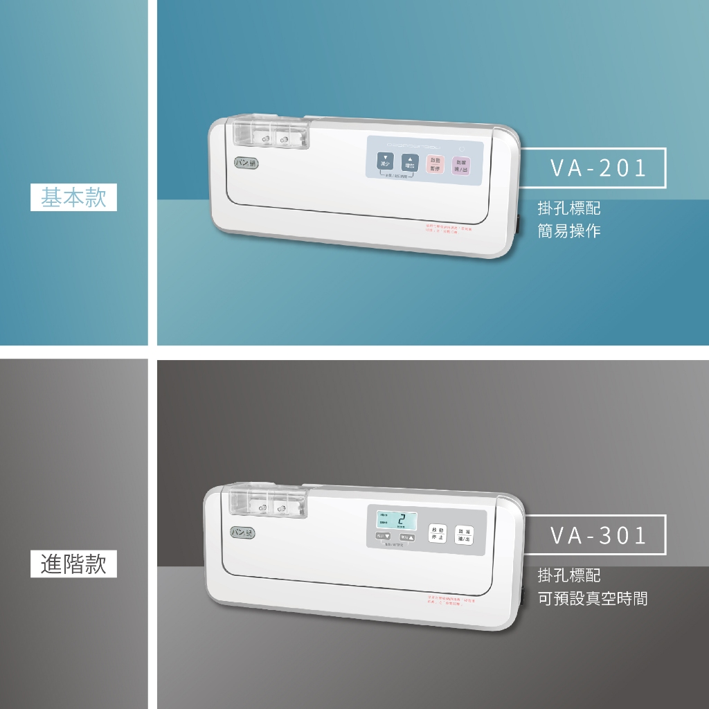 va 301 真空機的價格推薦 - 2025年12月 | 比價比個夠BigGo