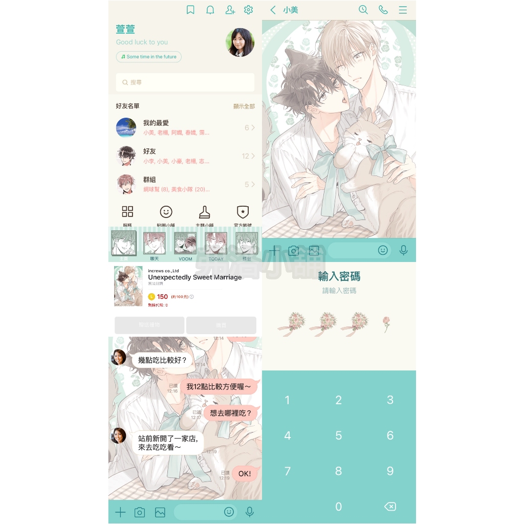 bl line主題的價格推薦 - 2025年2月 | 比價比個夠BigGo