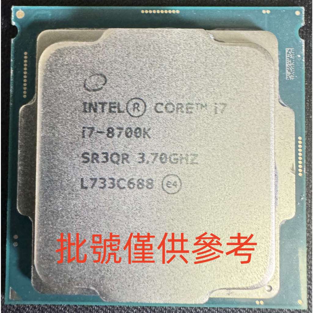 Intel Core i7-8700K цена的價格推薦 - 2025年10月 | 比價比個夠BigGo
