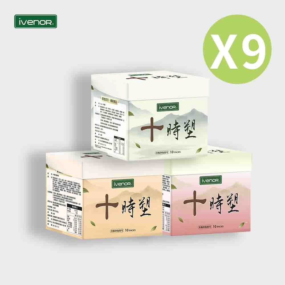 【ivenor】十時塑花草茶 10包的價格推薦 - 2025年6月 | 比價比個夠BigGo