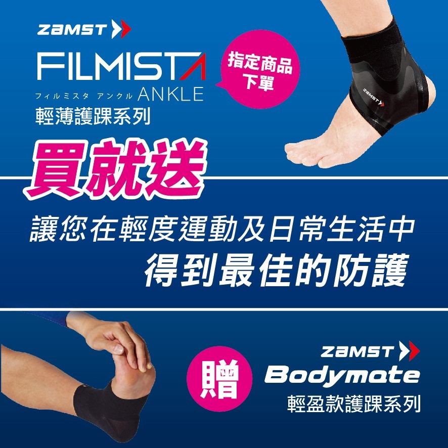 zamst 腳踝護具的價格推薦 - 2025年1月| 比價比個夠BigGo