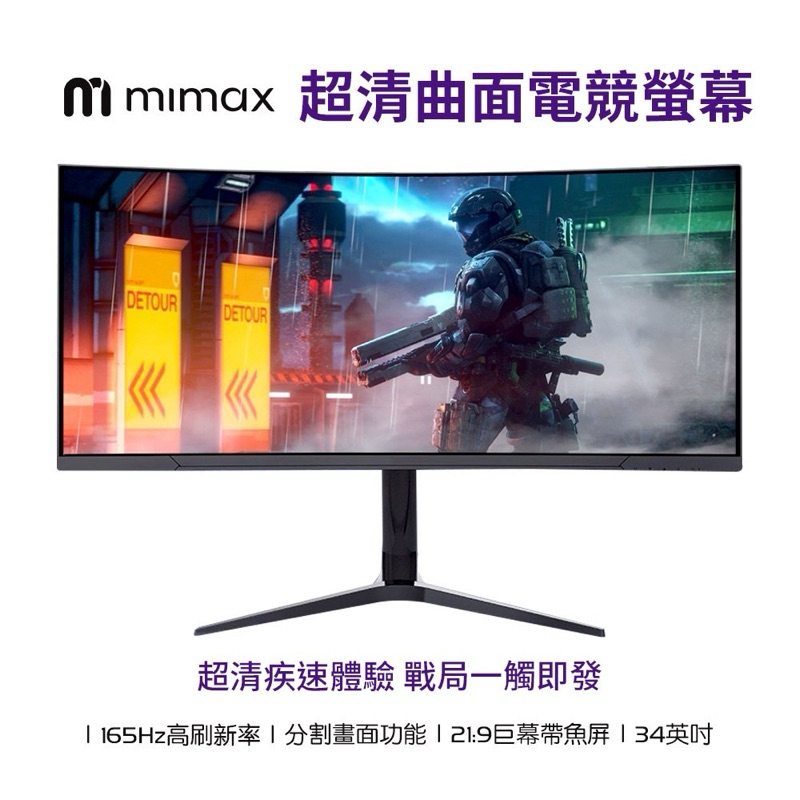 曲面螢幕 分割畫面的價格推薦 - 2025年10月 | 比價比個夠BigGo