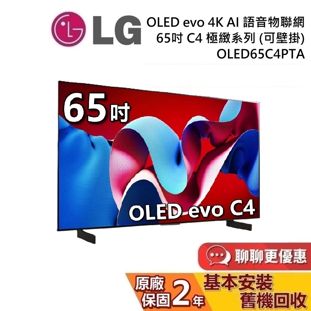 65吋 OLED EVO 4K的價格推薦 - 2025年2月 | 比價比個夠BigGo
