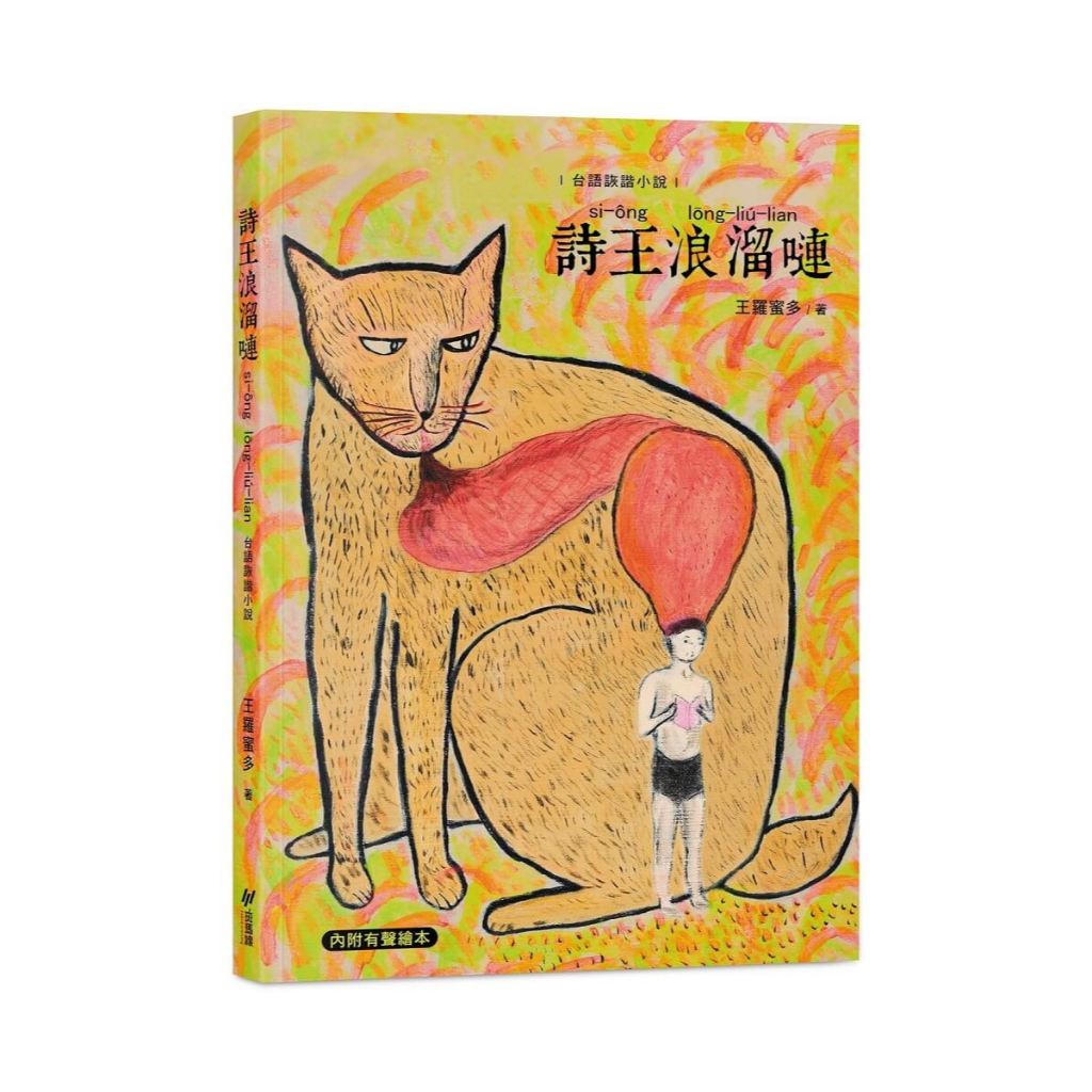 斑馬線 台語的價格推薦 - 2025年11月 | 比價比個夠BigGo