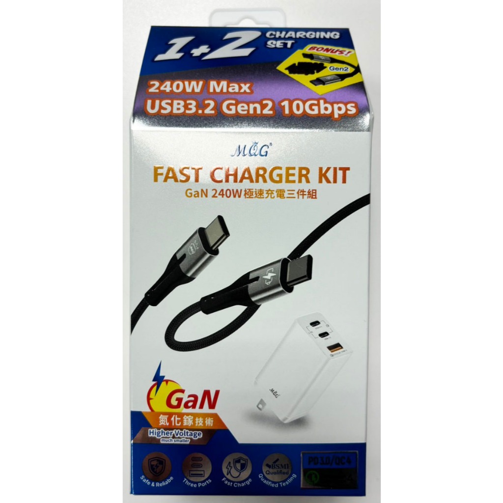 mqg 氮化鎵 充電器的價格推薦 - 2025年5月 | 比價比個夠BigGo