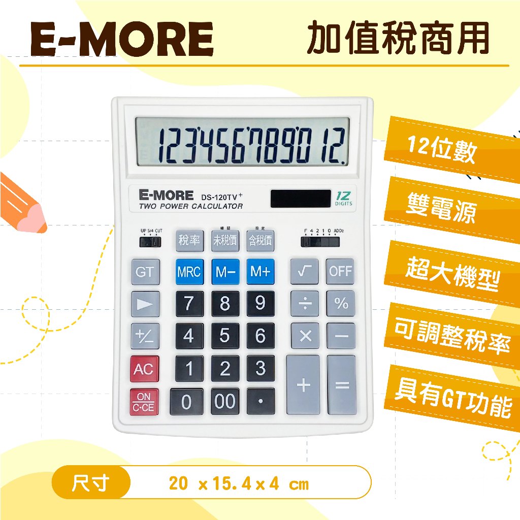 DS-120TV的價格推薦 - 2025年10月 | 比價比個夠BigGo