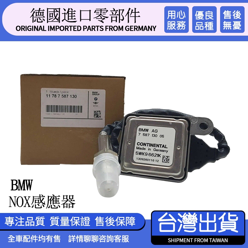 BMW F15含氧感知器的價格推薦 - 2025年10月 | 比價比個夠BigGo