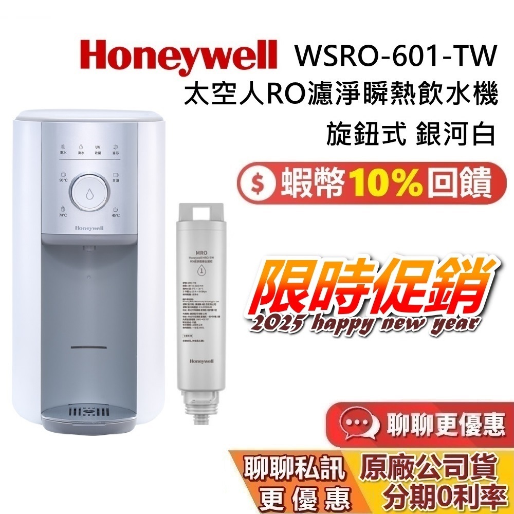 Wsro-601-tw的價格推薦 - 2025年8月 | 比價比個夠BigGo