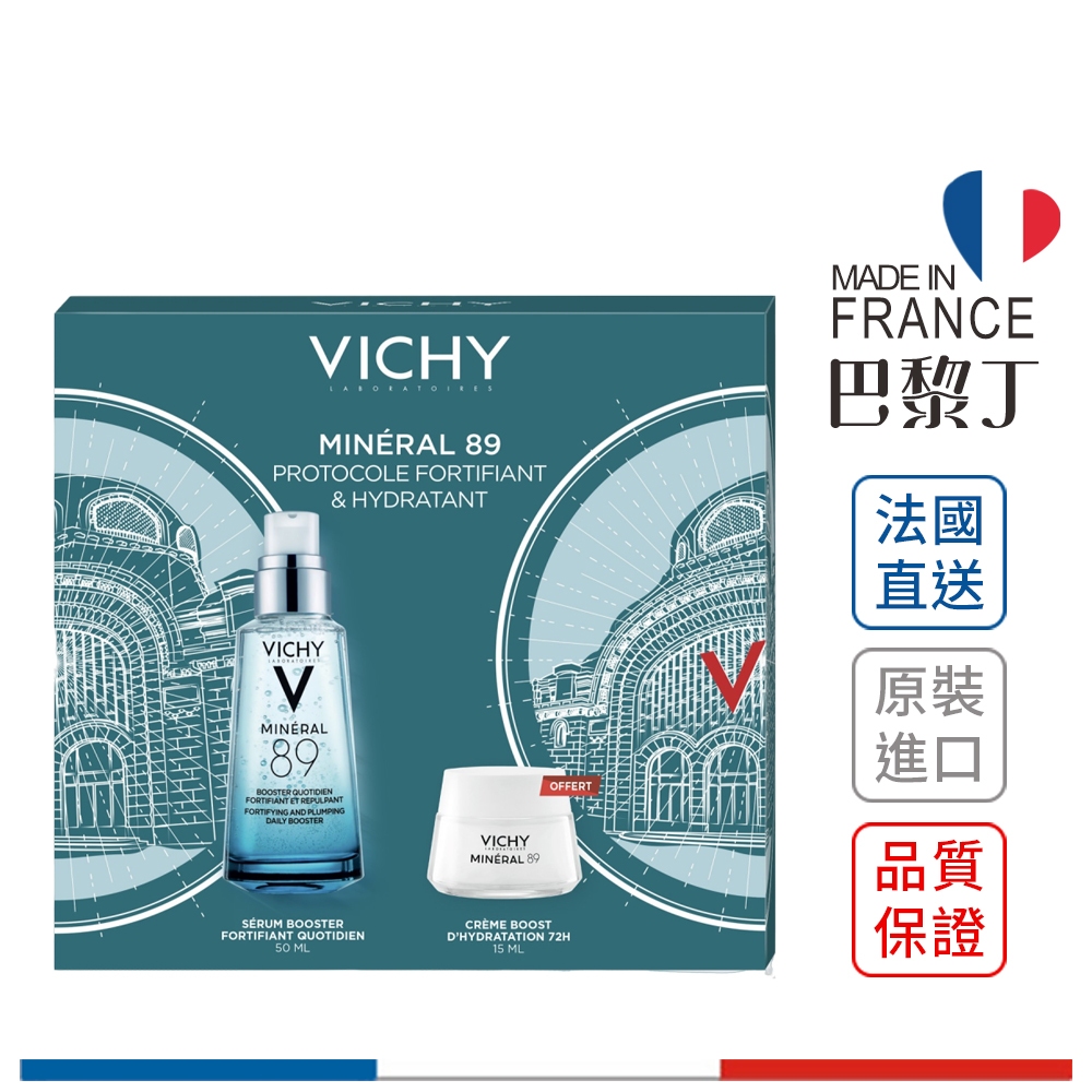 薇姿 m89火山能量的價格推薦 - 2025年4月 | 比價比個夠BigGo