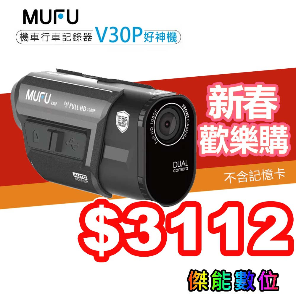 mufu v30p bt1的價格推薦 - 2025年8月 | 比價比個夠BigGo