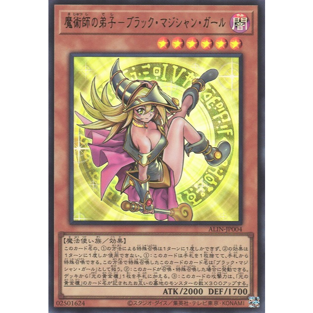 魔術師的弟子 1208的價格推薦 - 2025年7月 | 比價比個夠BigGo