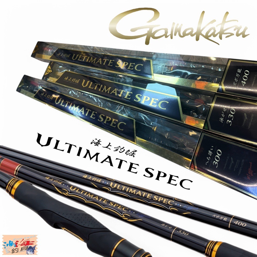 gamakatsu海上釣堀ultimate spec的價格推薦 - 2025年5月 | 比價比個夠BigGo
