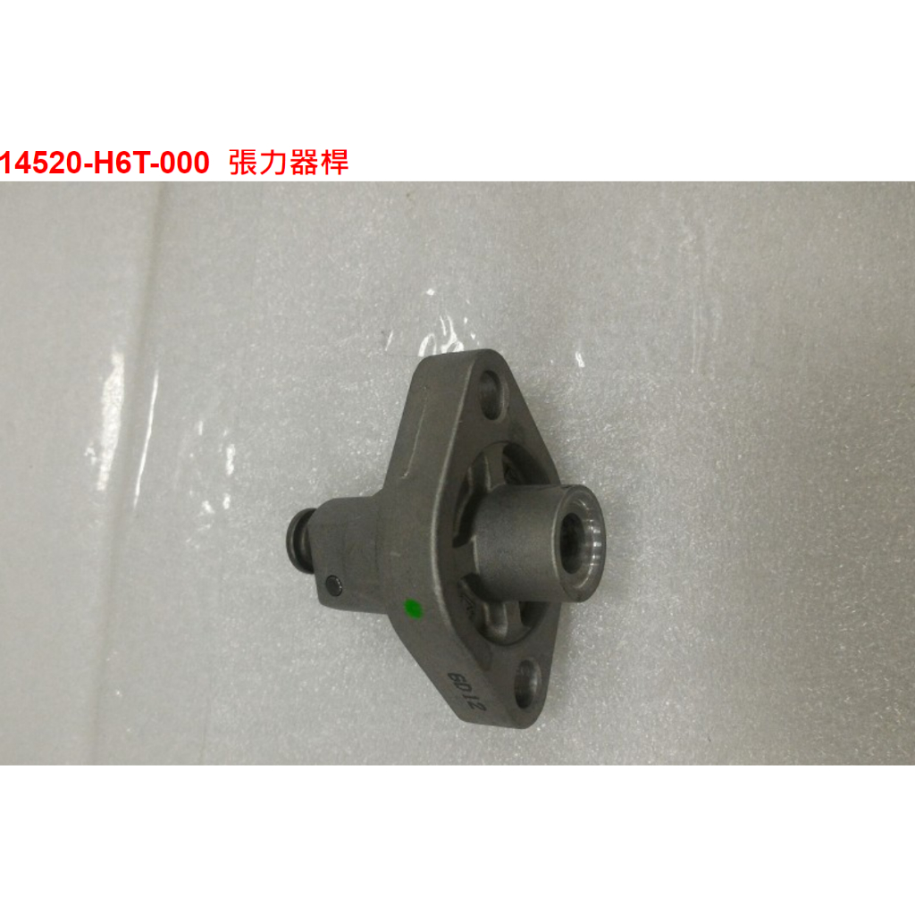 H6T鏈條張力調整器的價格推薦 - 2025年9月 | 比價比個夠BigGo