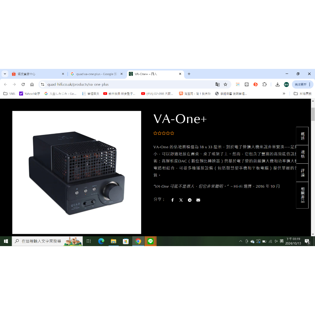 QUAD VA-ONE的價格推薦 - 2025年8月 | 比價比個夠BigGo