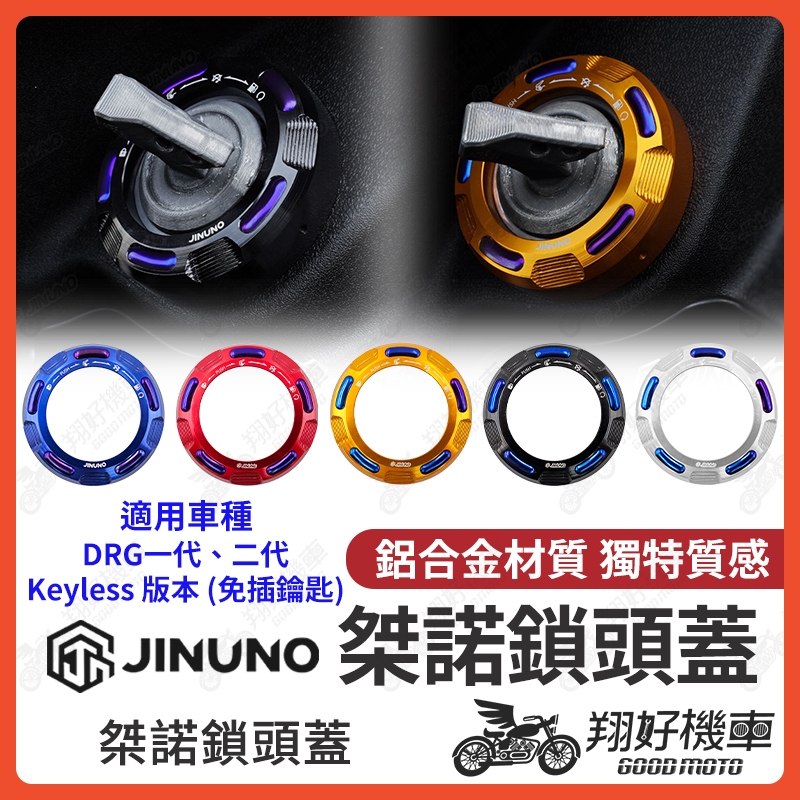 DRG 2.0 KEYLESS的價格推薦 - 2026年1月 | 比價比個夠BigGo