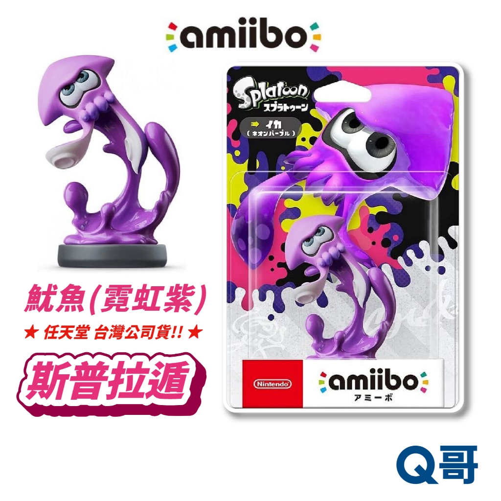 amiibo 魷魚的價格推薦 - 2025年2月 | 比價比個夠BigGo