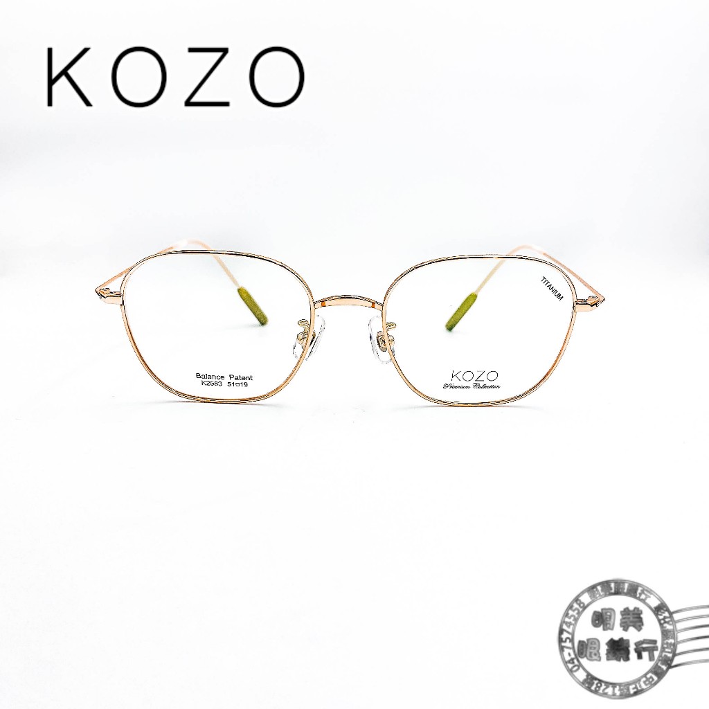 Kozo純鈦 眼鏡的價格推薦 - 2025年3月 | 比價比個夠BigGo