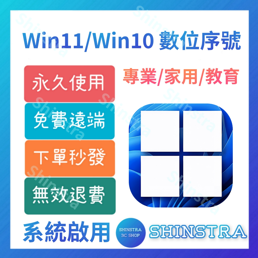 win 7 金鑰的價格推薦 - 2025年3月 | 比價比個夠BigGo