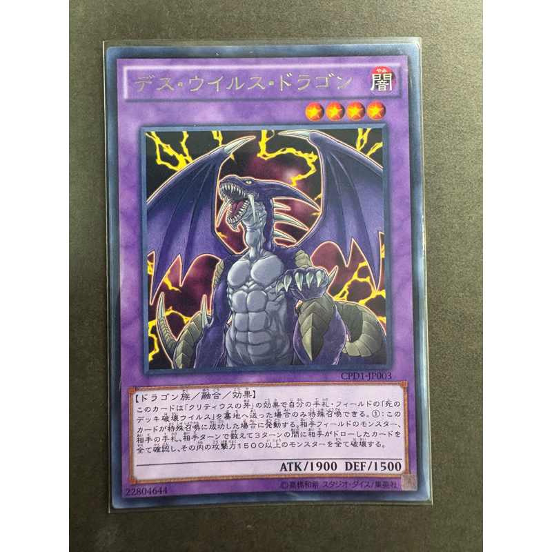 病毒龍 遊戲王的價格推薦 - 2025年6月 | 比價比個夠BigGo