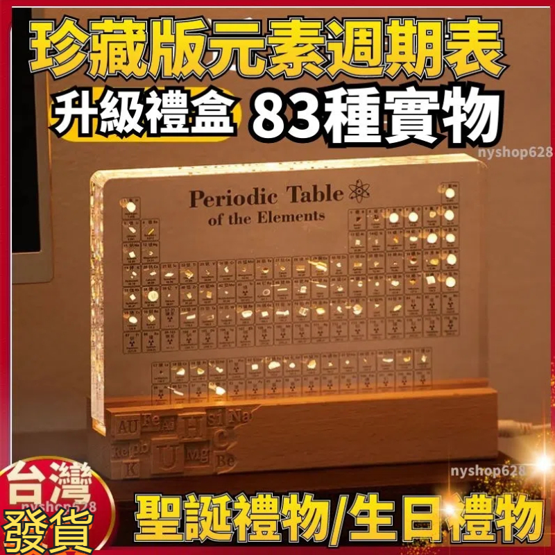 台灣元素週期表的價格推薦 - 2025年10月 | 比價比個夠BigGo