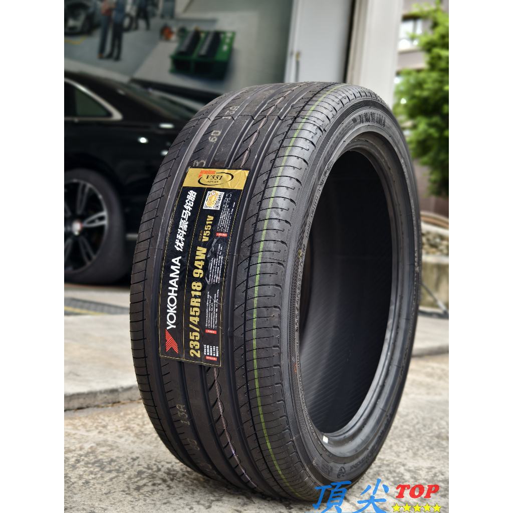 V551 235 45 18的價格推薦 - 2025年8月 | 比價比個夠BigGo