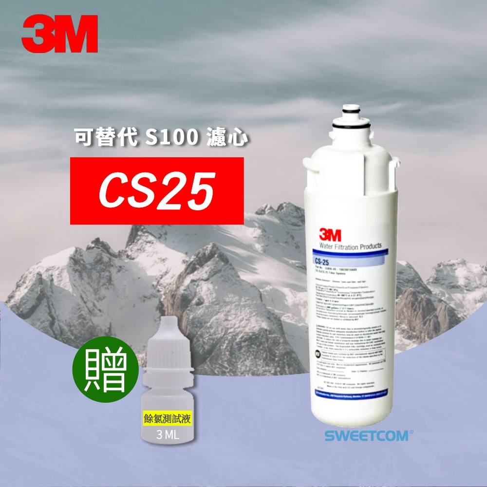 3M CS-25濾心的價格推薦 - 2025年2月 | 比價比個夠BigGo
