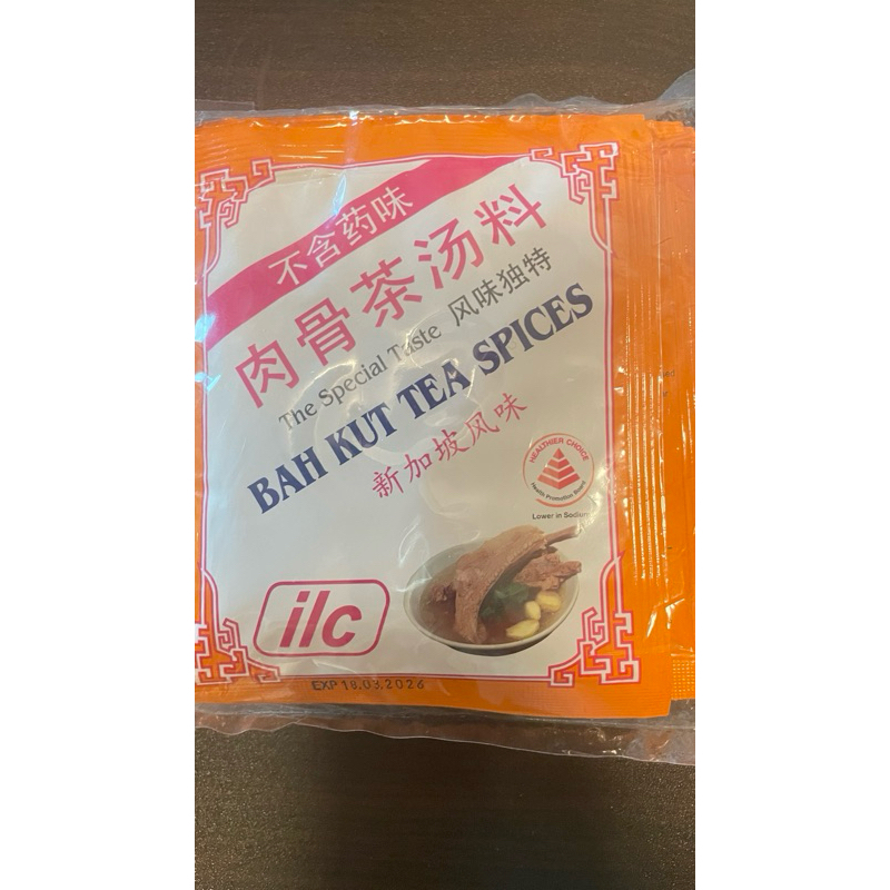 ILC正宗新加坡肉骨茶包】的價格推薦 - 2025年3月 | 比價比個夠BigGo