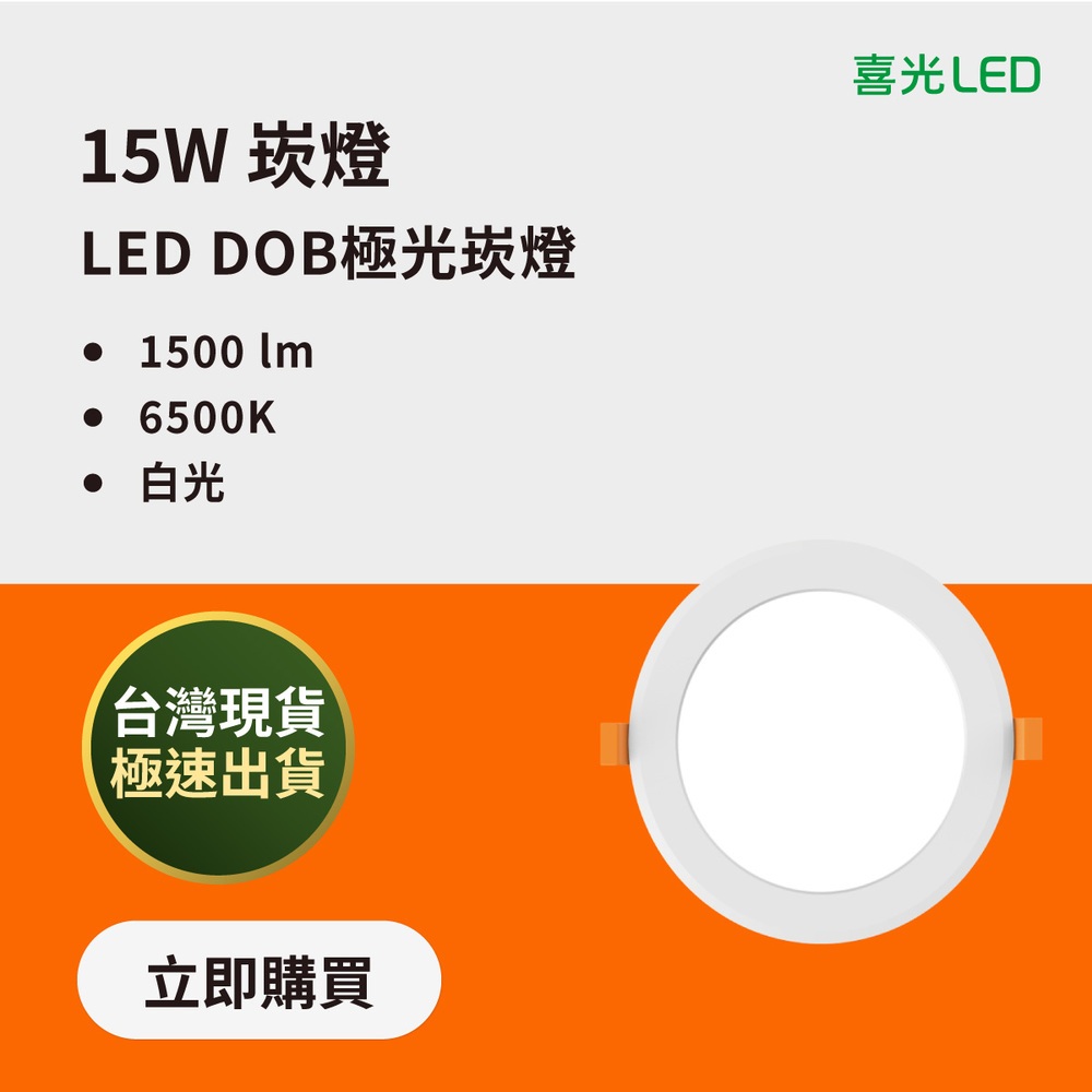 崁燈 五股的價格推薦 - 2025年6月 | 比價比個夠BigGo