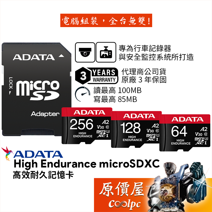 威剛 ADATA Micro的價格推薦 - 2025年6月 | 比價比個夠BigGo