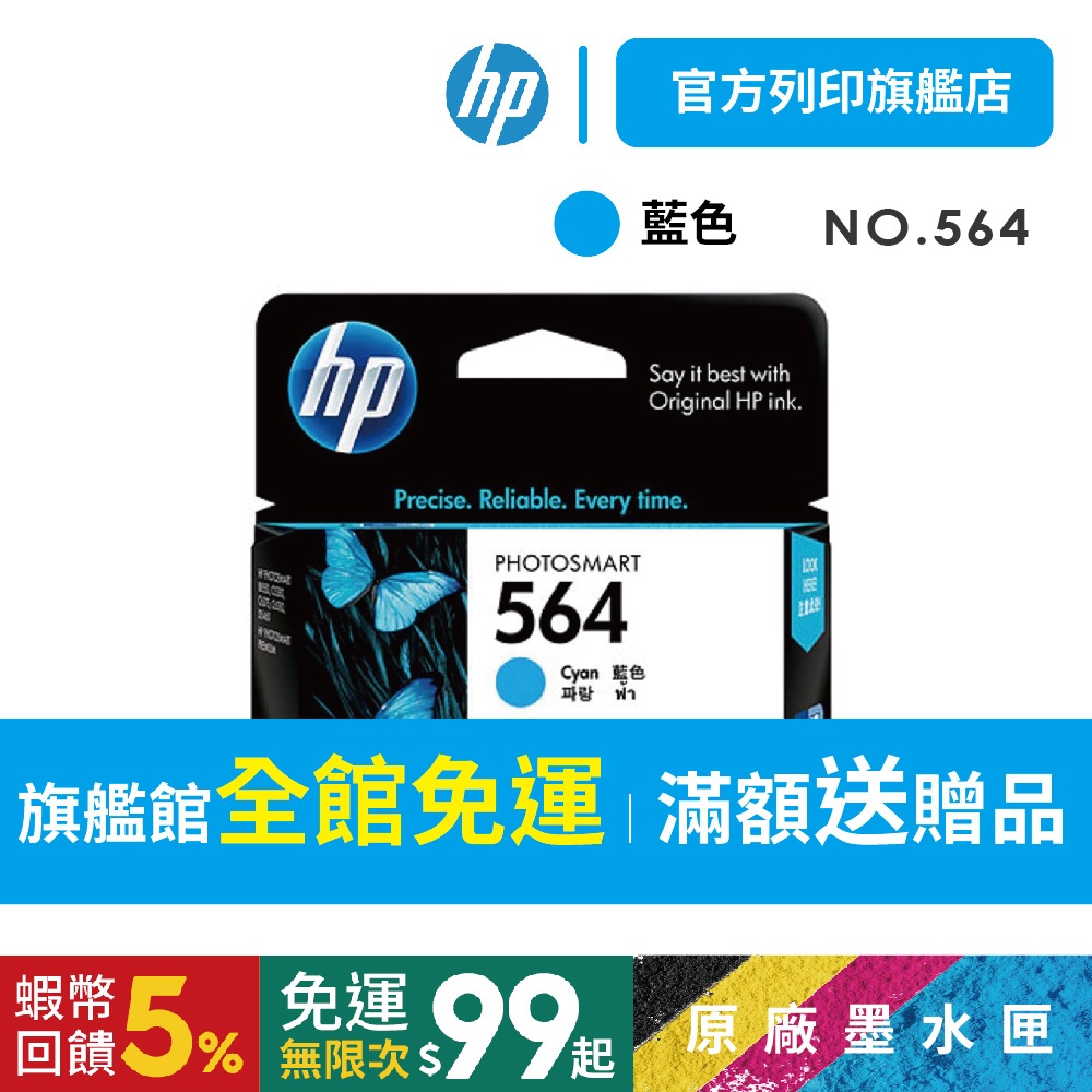 hp b109a 原廠的價格推薦 - 2025年7月 | 比價比個夠BigGo