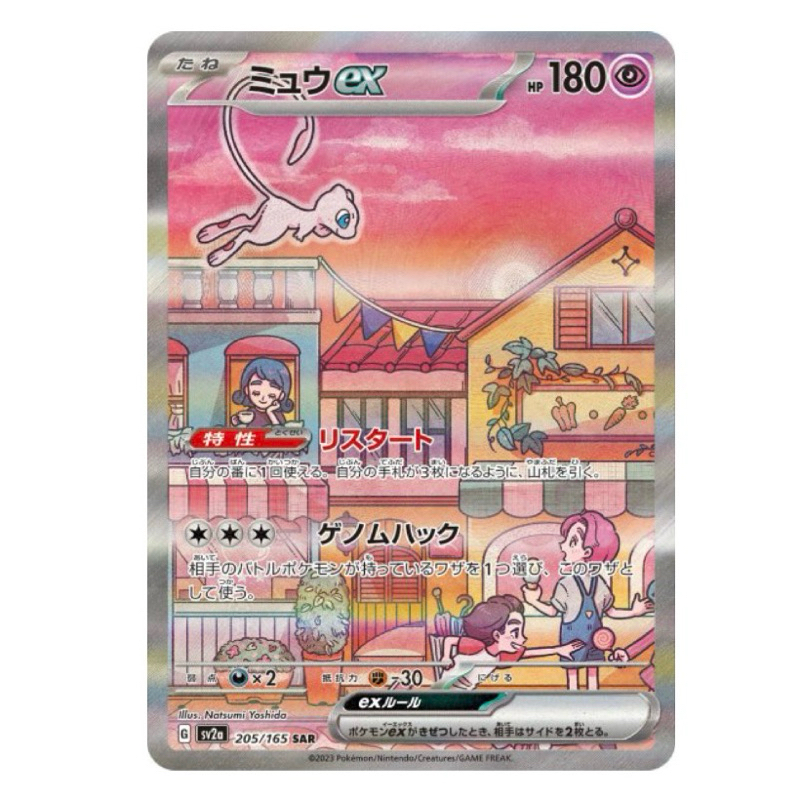 ptcg 日版 夢幻ex的價格推薦 - 2025年8月 | 比價比個夠BigGo