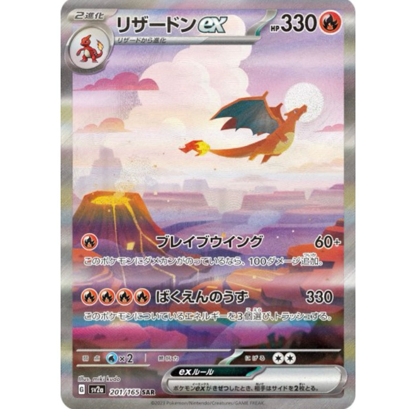 ptcg sv2a的價格推薦 - 2025年6月 | 比價比個夠BigGo