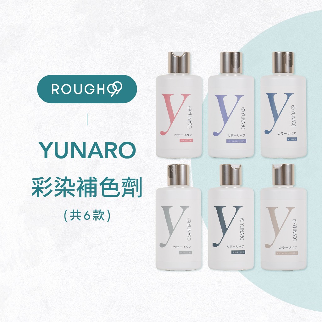 rough99 補色劑的價格推薦 - 2025年8月 | 比價比個夠BigGo