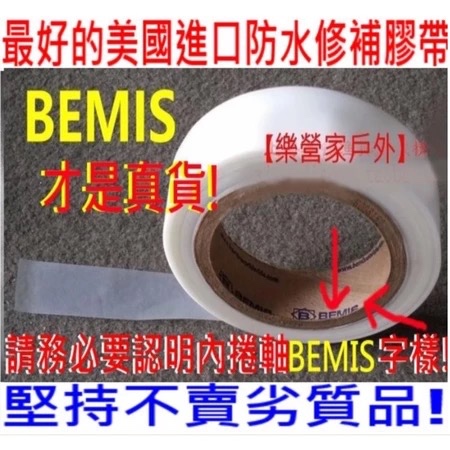 bemis高檔防水膠帶的價格推薦 - 2025年12月 | 比價比個夠BigGo