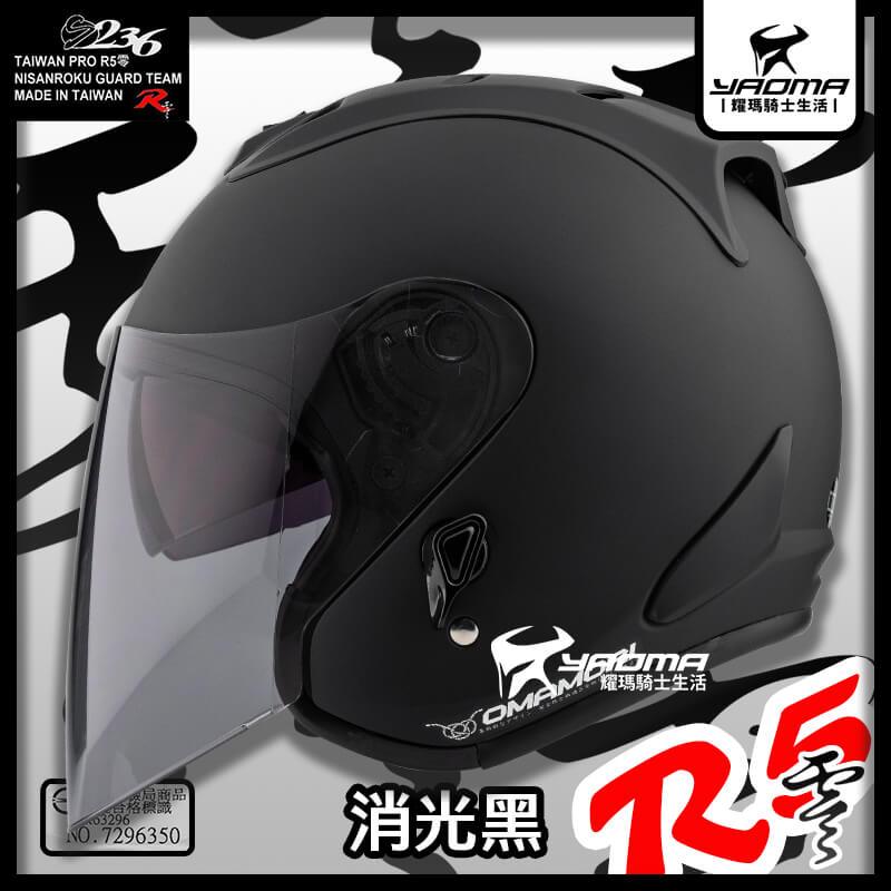 r5 安全帽消光黑的價格推薦 - 2025年12月 | 比價比個夠BigGo