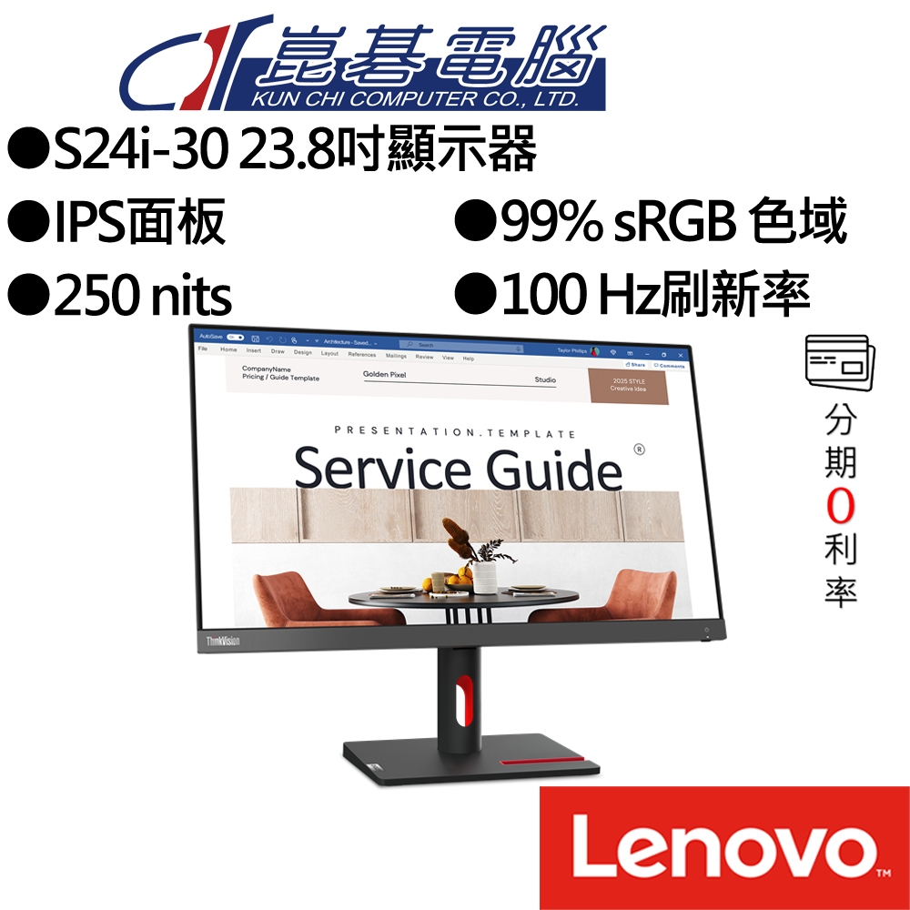 S24i-30的價格推薦 - 2025年6月 | 比價比個夠BigGo