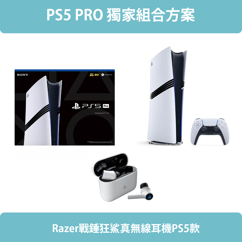 PS5主機耳機的價格推薦 - 2024年11月| 比價比個夠BigGo