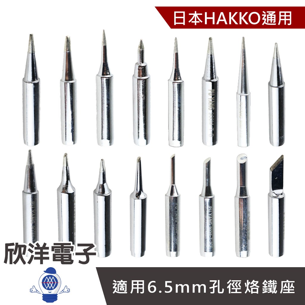 hakko 936 烙鐵頭刀型的價格推薦 - 2025年10月 | 比價比個夠BigGo
