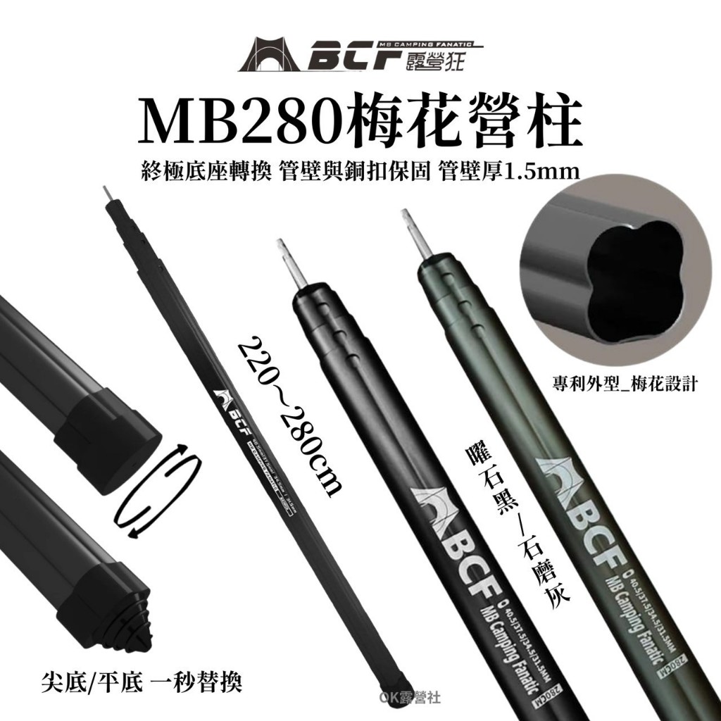 mbcf 梅花伸縮營柱的價格推薦 - 2025年9月 | 比價比個夠BigGo