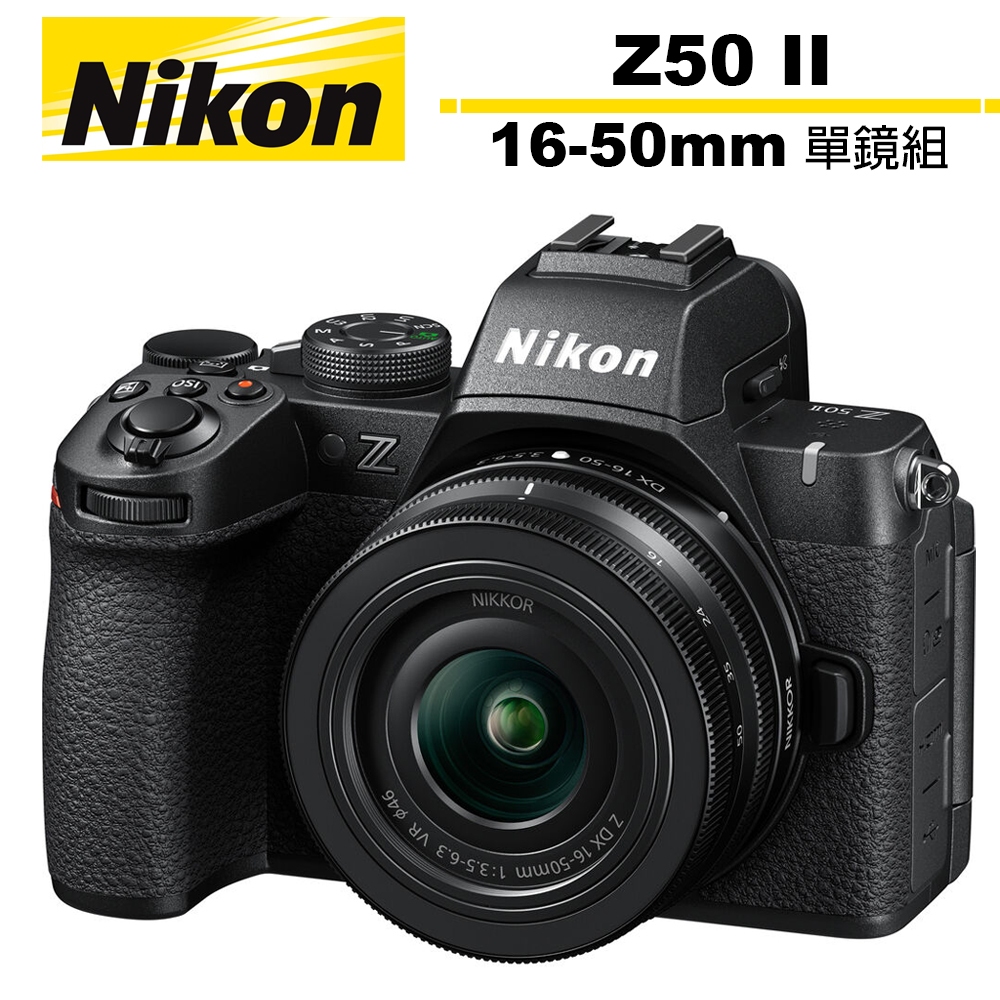 z50ii的價格推薦 - 2025年4月 | 比價比個夠BigGo