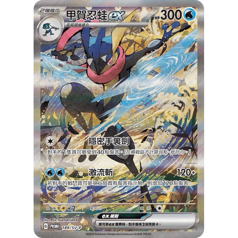 甲賀忍蛙 189的價格推薦 - 2025年8月 | 比價比個夠BigGo