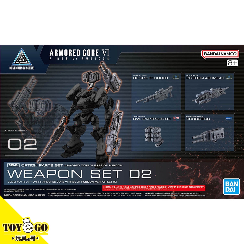 30MM 機戰傭兵的價格推薦 - 2025年4月 | 比價比個夠BigGo